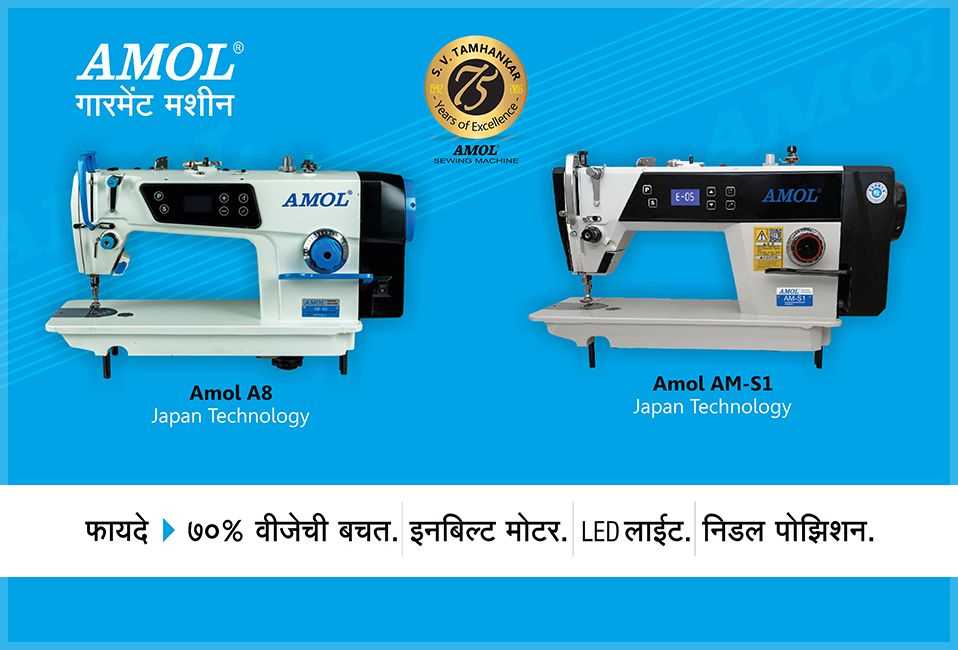 Amol Sewing Machines